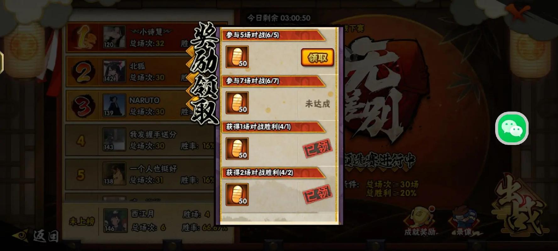 火影忍者无限金币修改器火影忍者无限金币修改器截图