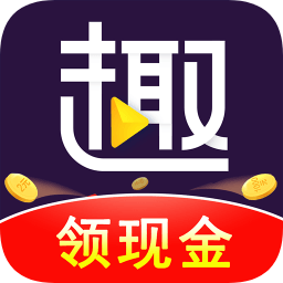 趣刷领红包极速版图标