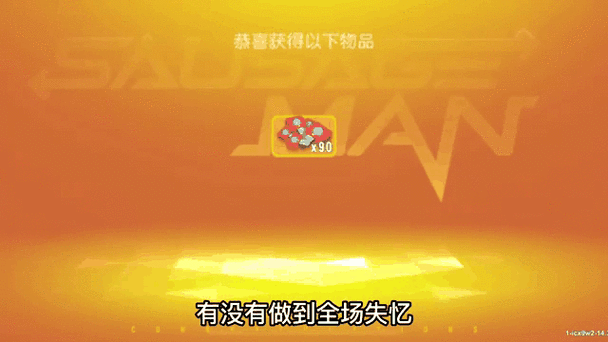 香肠派对修改器修改糖果黄化版图标