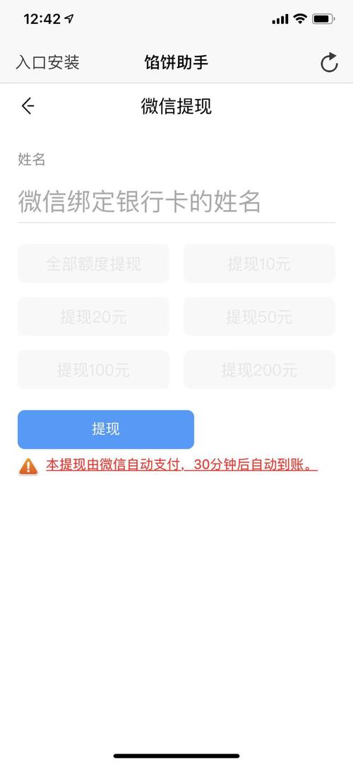 馅饼儿赚钱软件