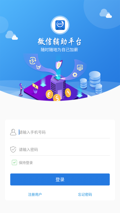 米来接单辅助平台图标
