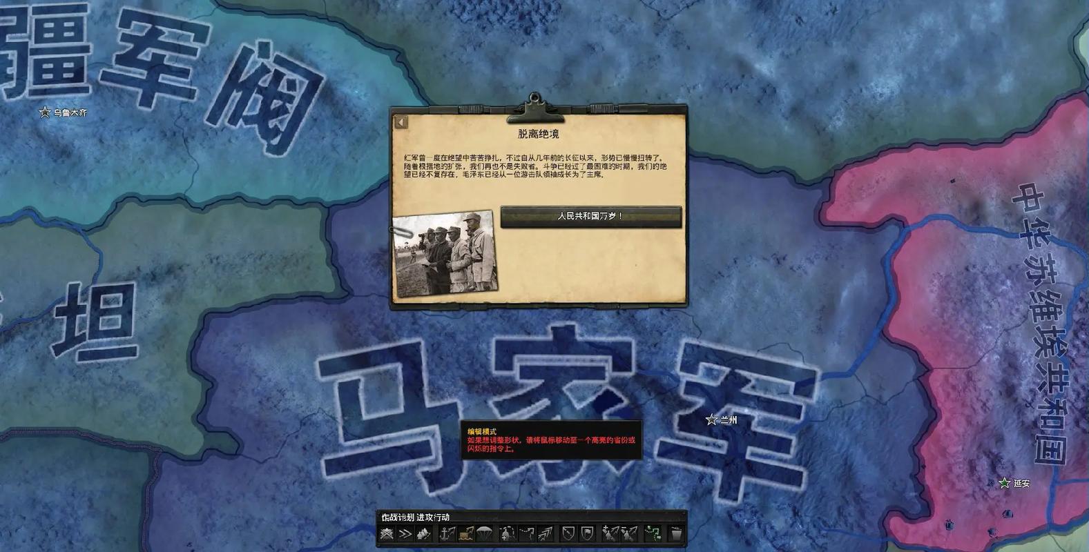 钢铁雄心四汉化版图标