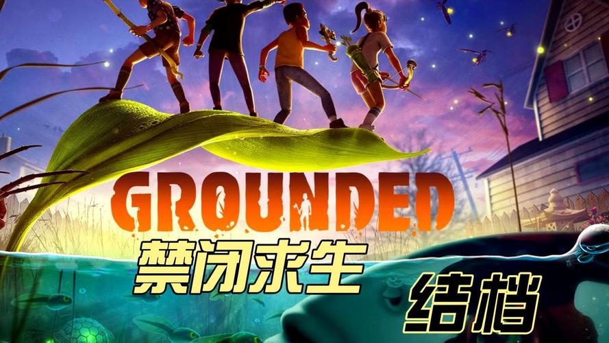 禁闭求生中文版图标