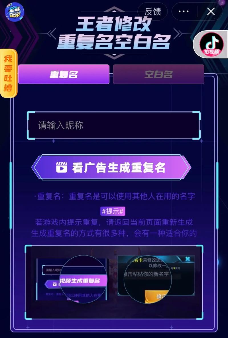昵称重复代码生成器在线阅读图标