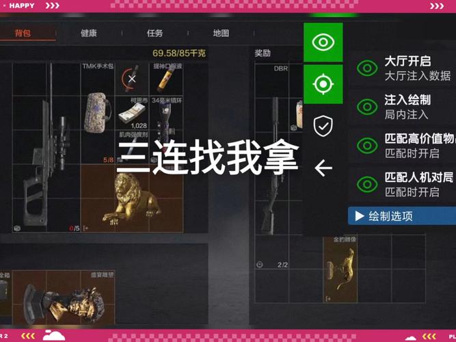 暗区突围透视物资辅助工具安卓