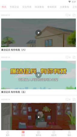 指尖鲁甸手机版图标