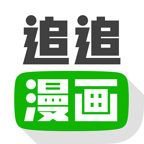 追追漫画正版图标