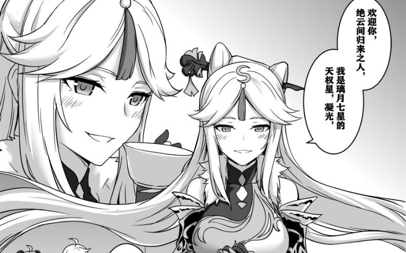 长弓燧龙凝光漫画图标