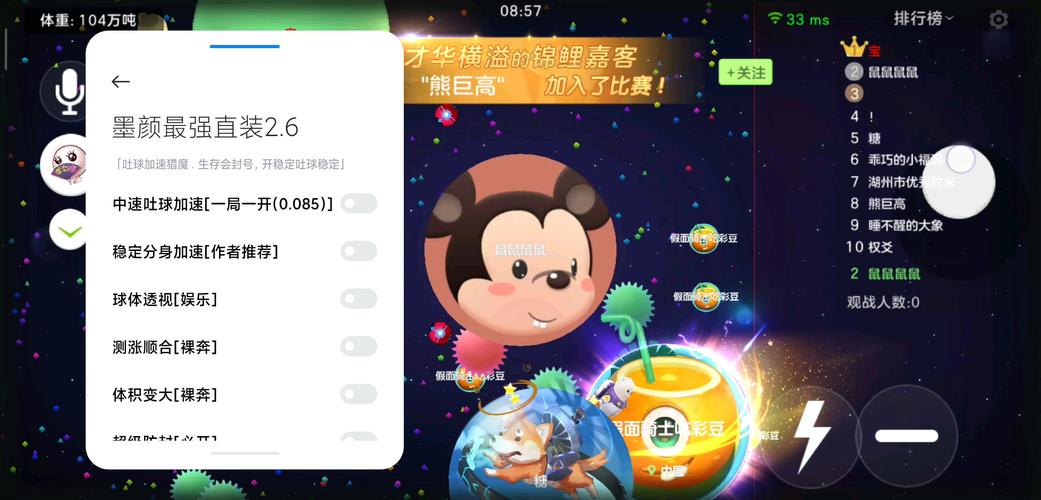 球球大作战高速吐球加速器直装版图标