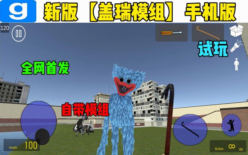 mirroxmod盖瑞模组截图