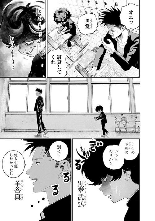 one漫画