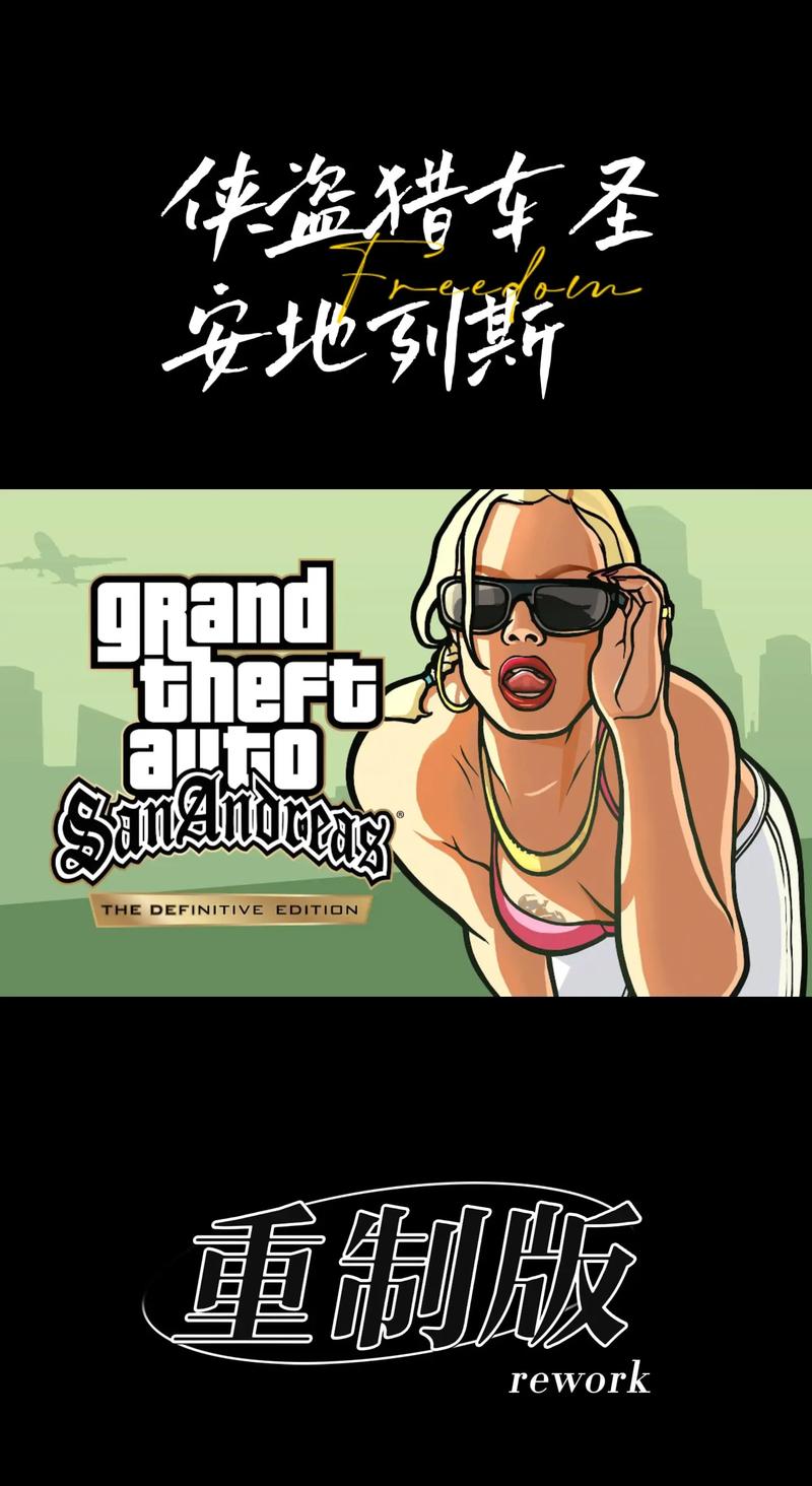 圣安地列斯PlayMods手机版破解版无限体力图标