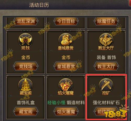 刀疤传奇直装教程图标