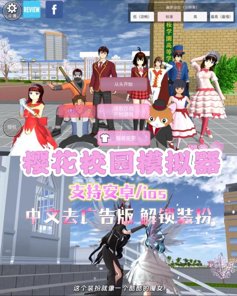樱花校园模拟器外国建筑中文经典版无广告