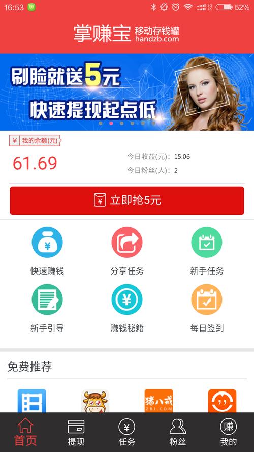 掌赚宝官方版图标
