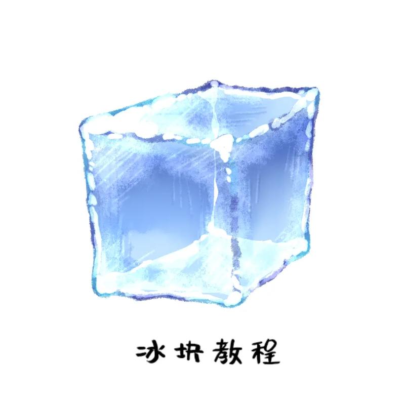 冰块开挂教程升级版图标