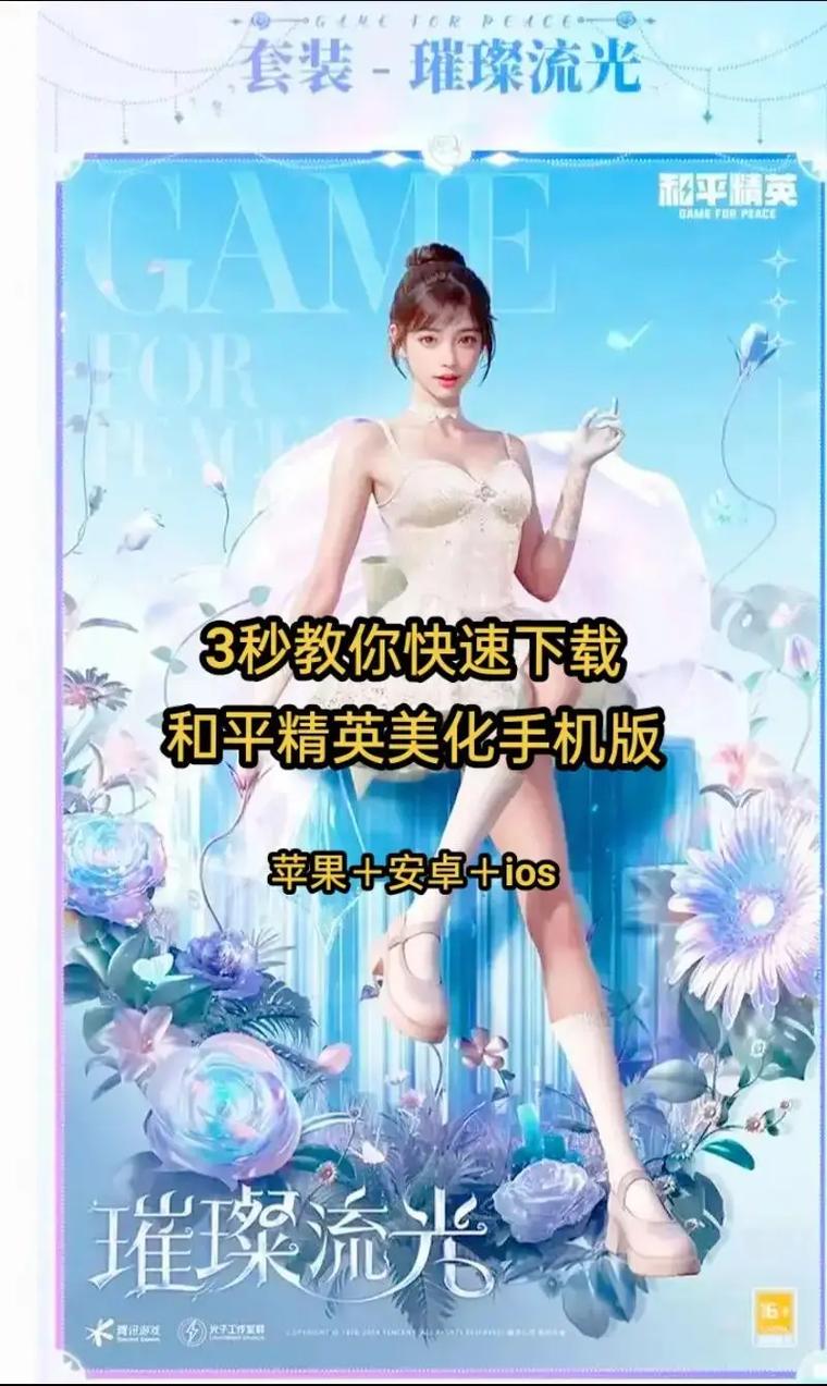 和平精英模拟器怎么手机版截图