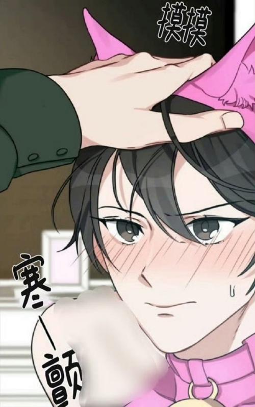 我的补课老师漫画全集