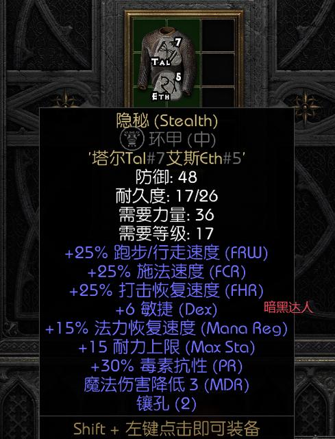 暗黑2手机版安卓最新无限金币版图标