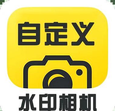 显示时间地点水印相机免费图标