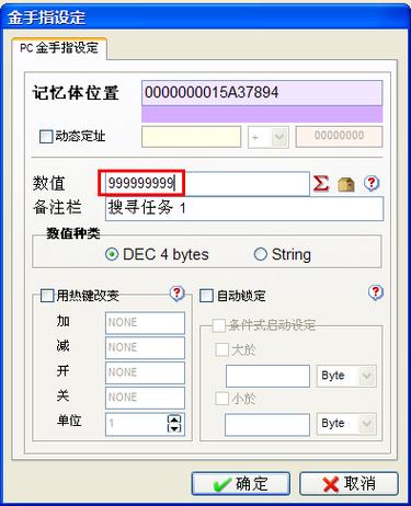 游戏修改大师破解版截图