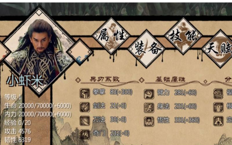 金庸群侠传全明星MOD图标