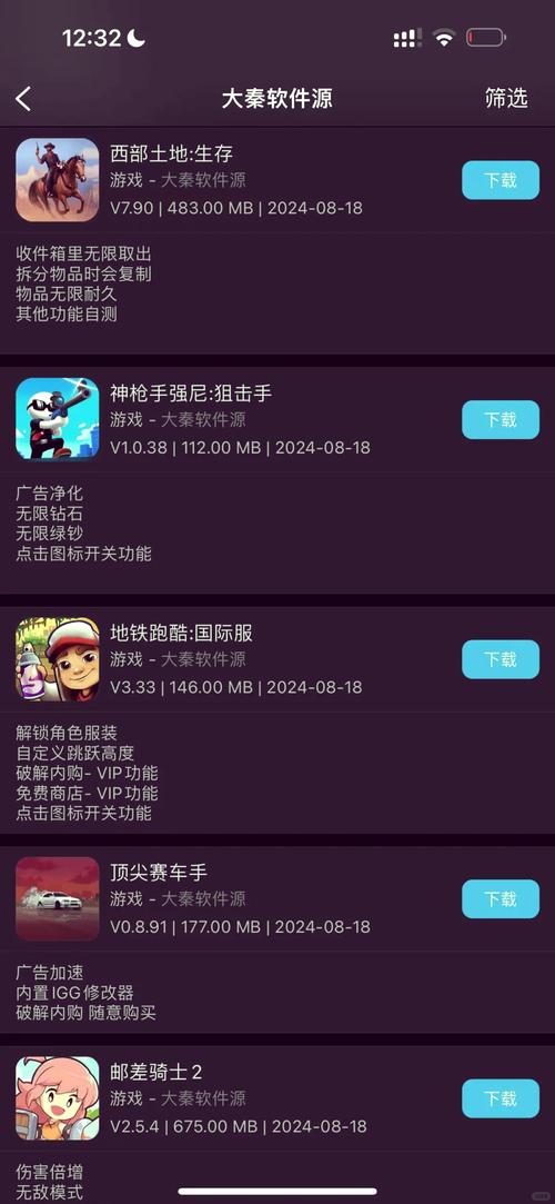 破解版游戏换源版