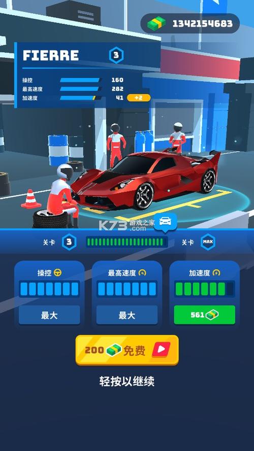 飞车大师无限金币版安卓版截图