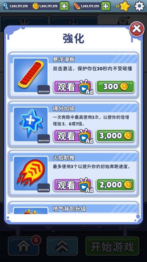 地铁跑酷哥本哈根修改器无限金币地铁跑酷哥本哈根内置作弊菜单版