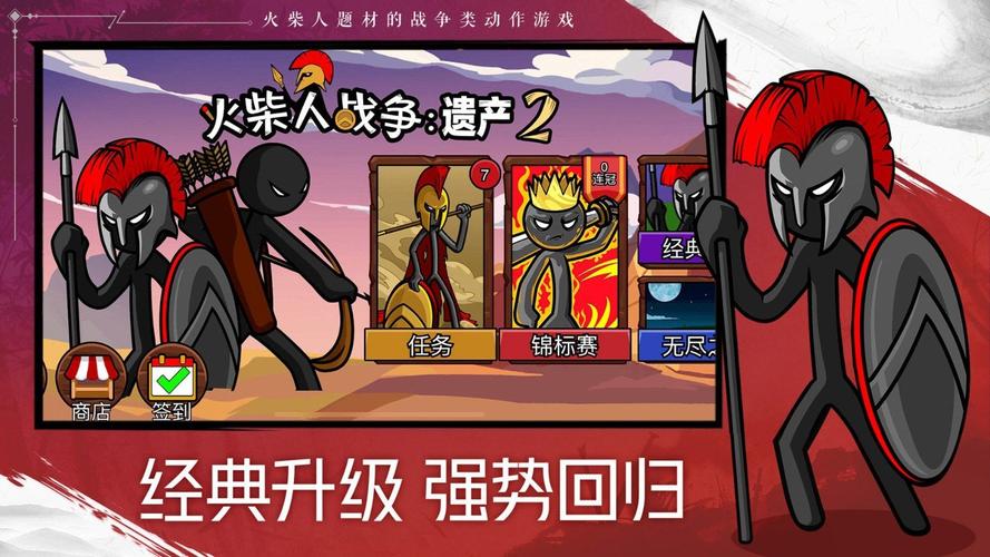 火柴人帝国mod菜单安装中文图标