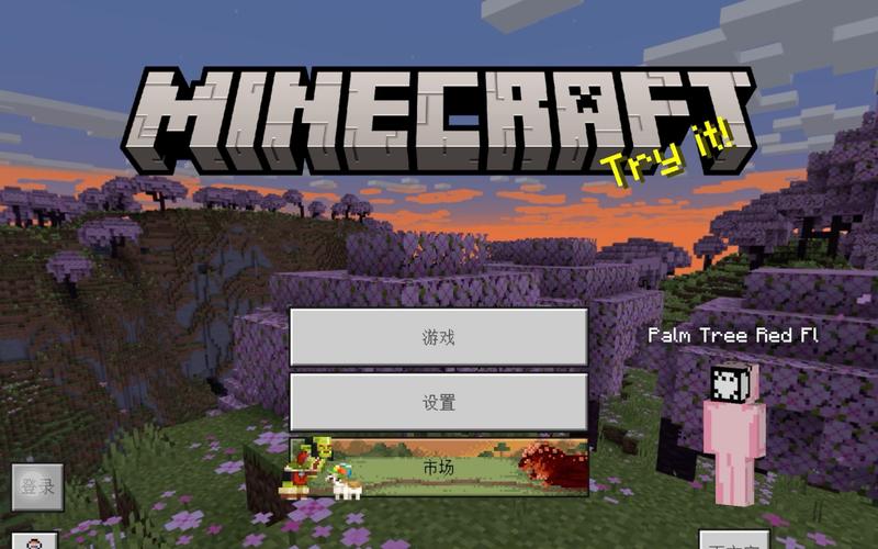 我的世界min辅助截图