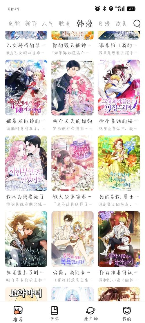 追漫大全