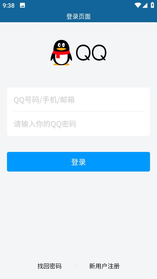 安装QQ