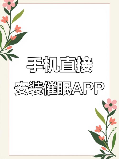 催眠手机直装版安卓真人版截图