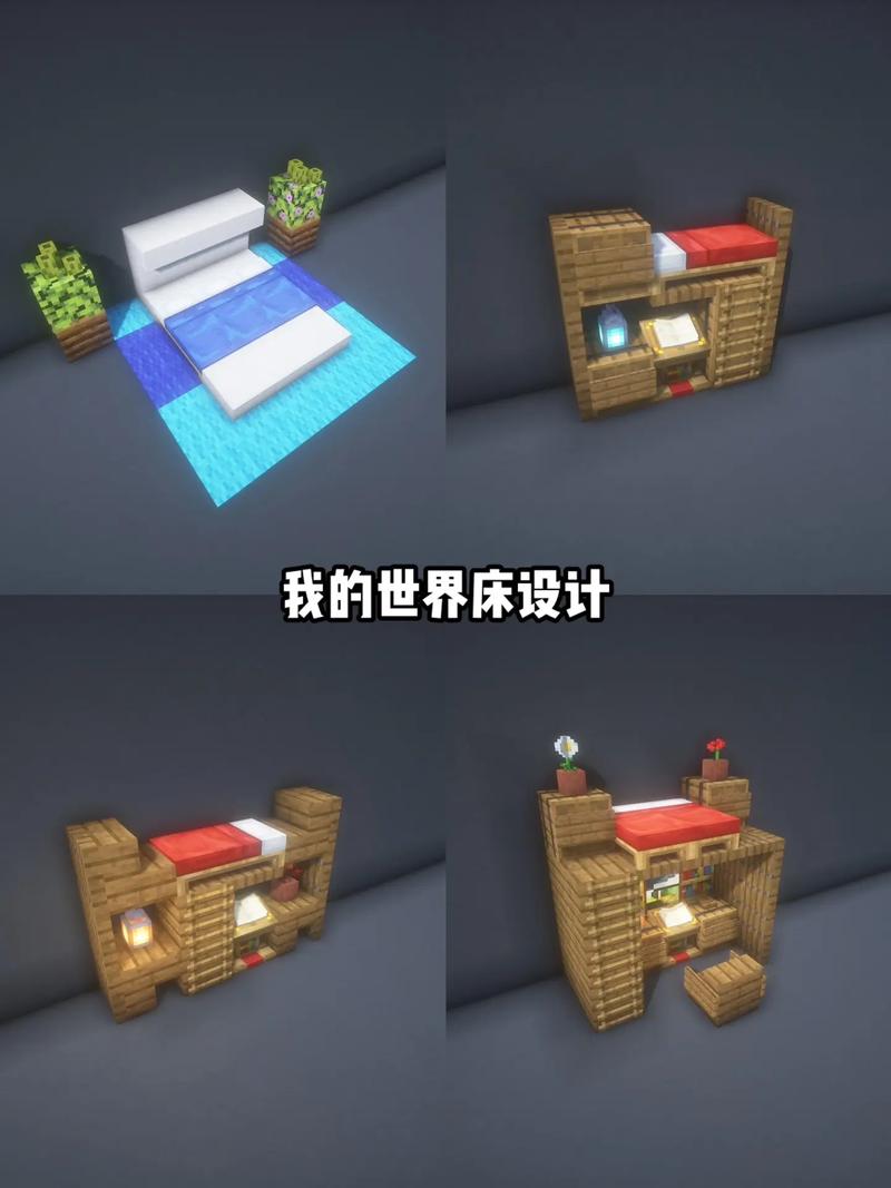 我的世界手机版家具模组教程升级版截图