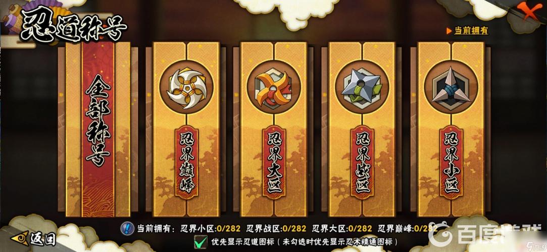 火影:忍界大战手游