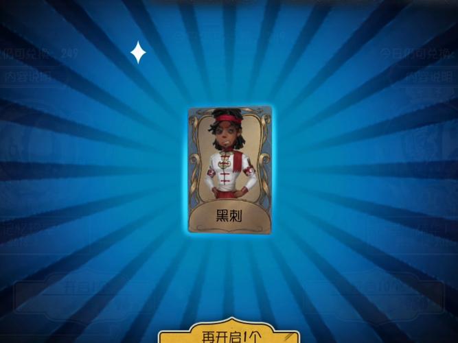 第五人格作弊菜单MOD蓝色版无广告免费