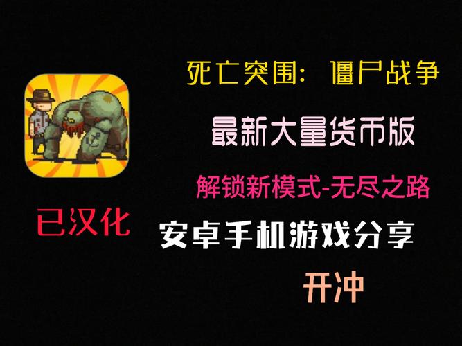 死亡突围僵尸战争召唤版TDM破解版永久VIP