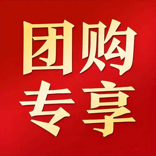 新团购无付费最新版图标