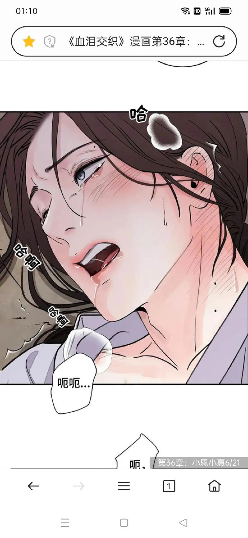 36漫画免费版36漫画免费版本