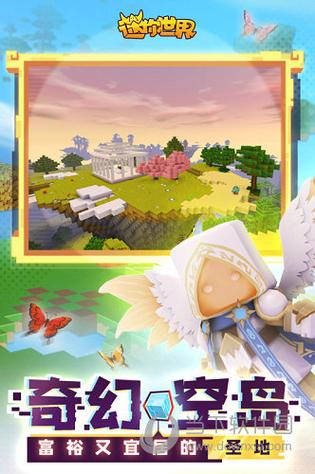 迷你世界华为版截图