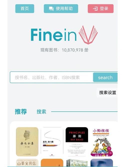 finein电子书官方版截图