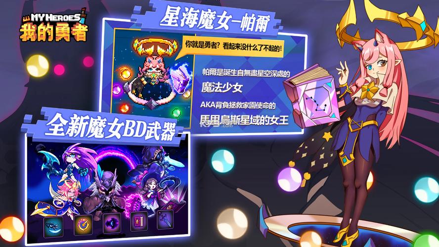我的勇者修改器作弊菜单正版图标