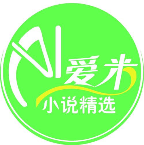 爱米小说