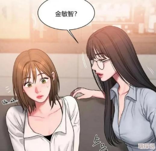 韩漫被❌到爽流漫画图标