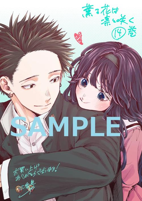 花店三女漫画免费阅读的最新章节图标