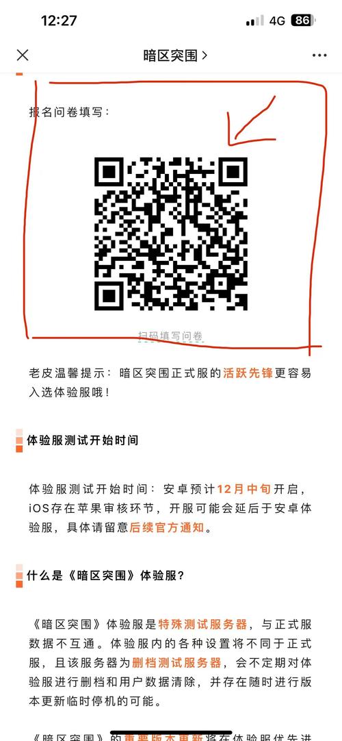 暗区突围MOD作弊菜单大全教程截图