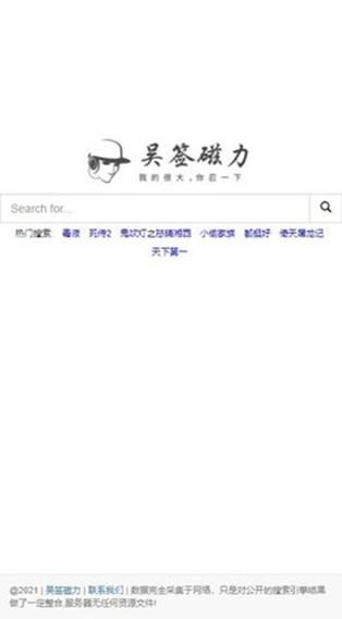 吴签磁接力红包正版