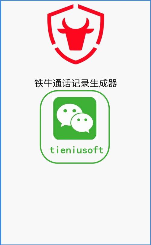 通话记录编辑器