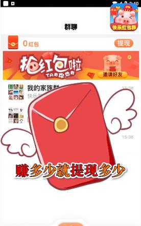 开心红包app免费图标